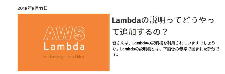 【AWS】 UD Cloudブログ更新 - アンダーデザイン株式会社 | under design
