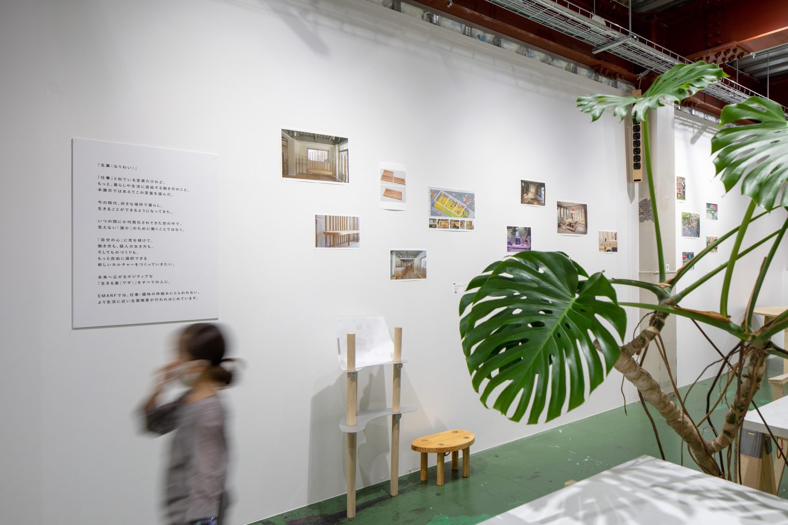 EMARFでつくる新しい生業 自分を解放するものづくり - アンダーデザイン株式会社 | under design